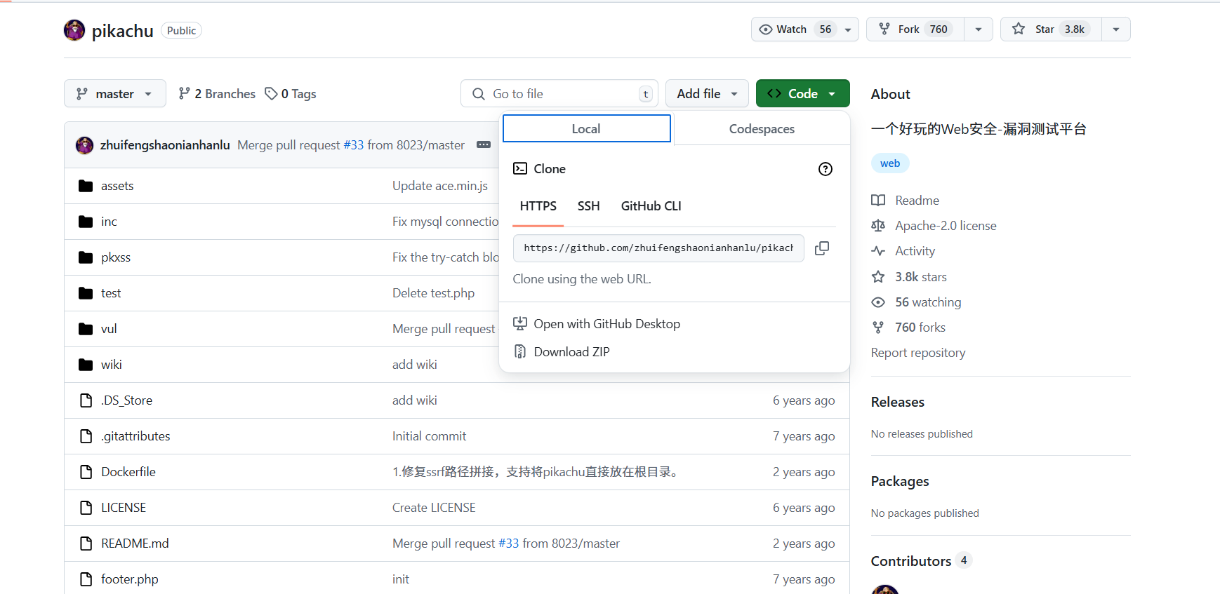 Pikachu靶场全通关（一） - 学习笔记