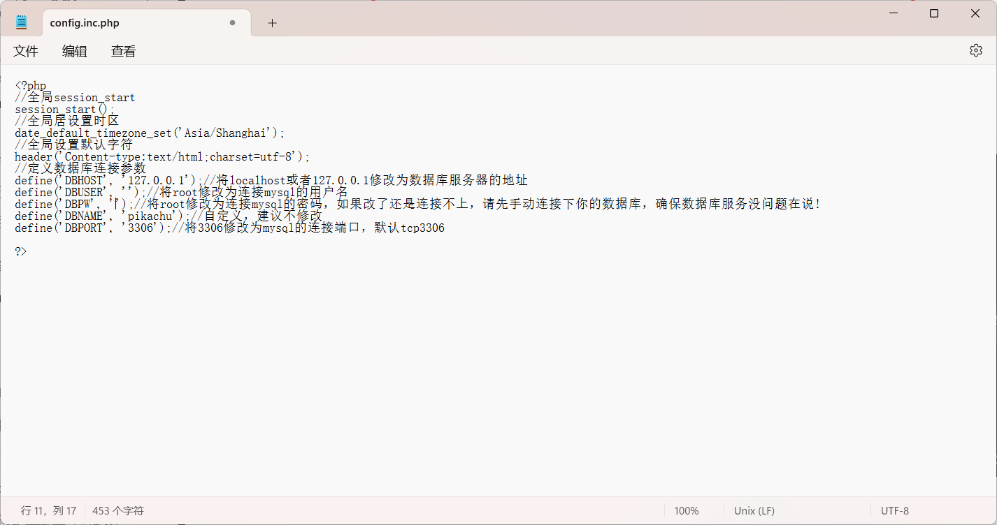 Pikachu靶场全通关（一） - 学习笔记